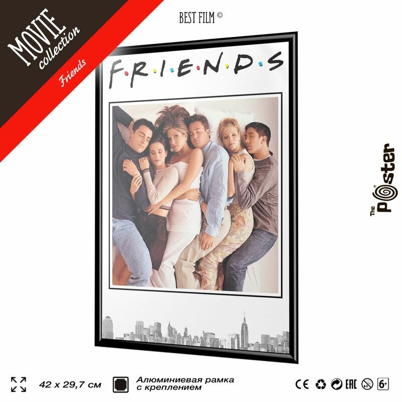 Постер по сериалу Друзья, Friends, в раме, А3 (420х297 мм), интерьерный, SilverPlane