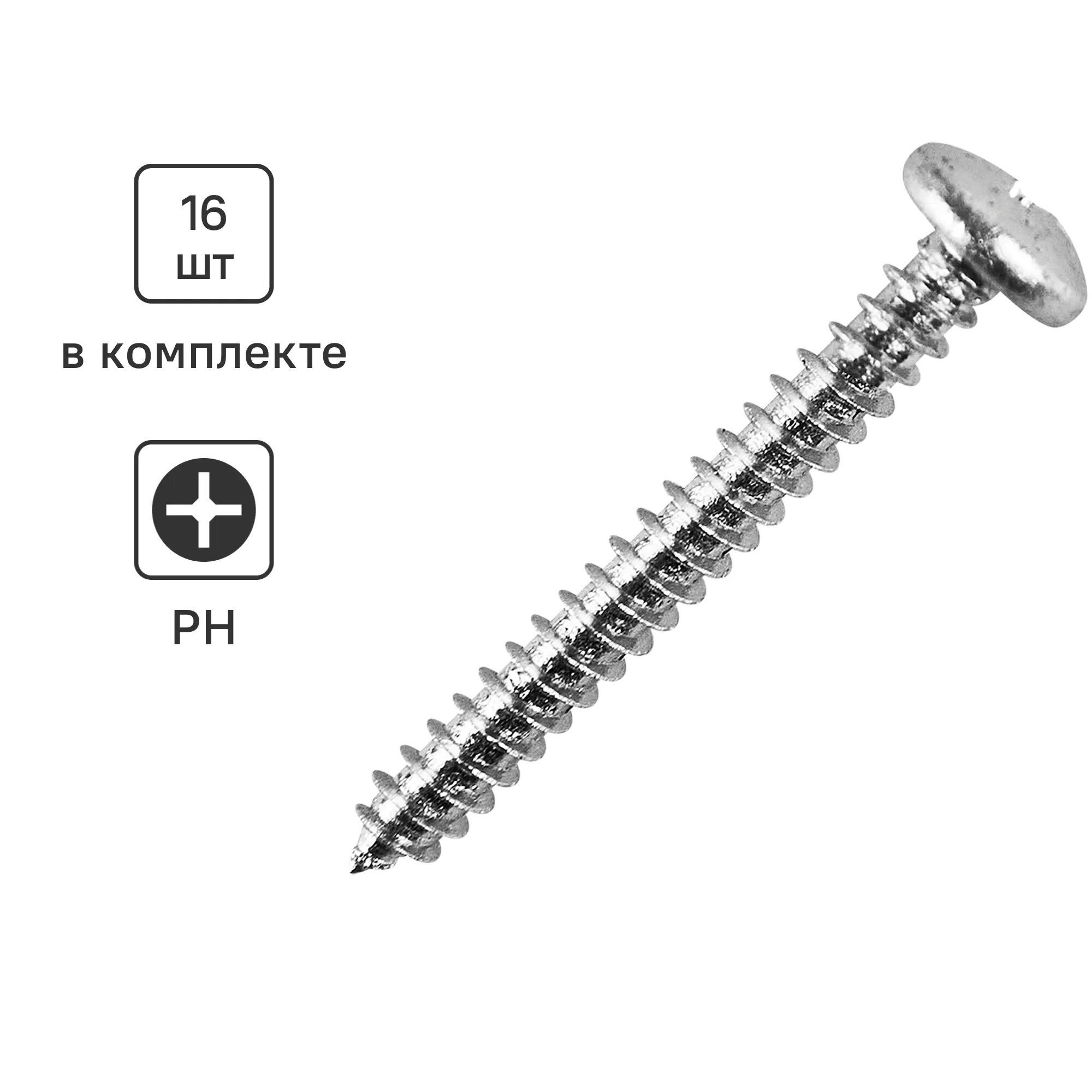 Саморезы универсальные полусферические острие, оцинкованная сталь, 4x40 мм, 16 шт.