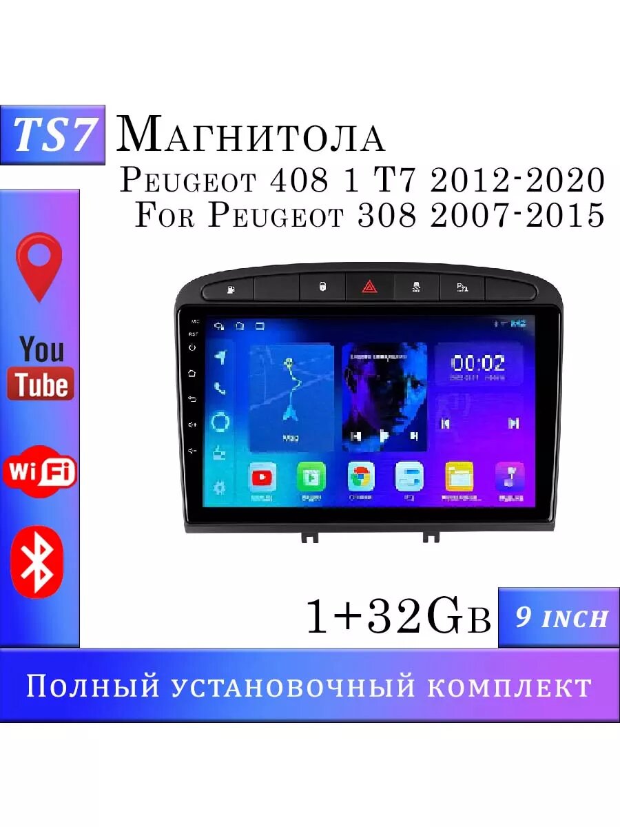 Автомагнитола TS7 Peugeot 408 1 T7 For 308 2007-2020 1/32Gb, Bluetooth, FM/AM, GPS