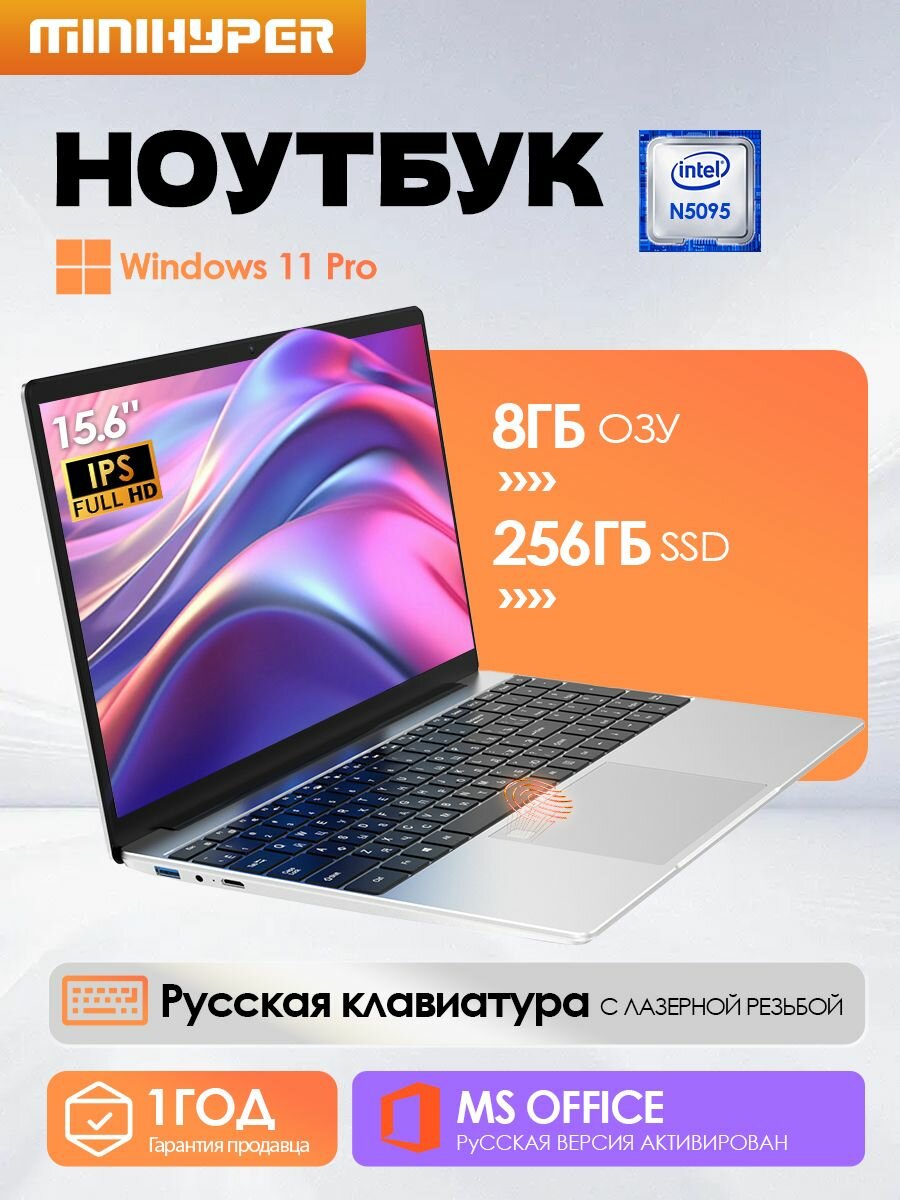 Ноутбук 15,6" IPS 1080P 16 ГБ 256 ТБ Intel N5095 Ноутбуки с Windows 11 Pro
