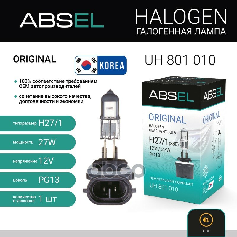 Лампа галогенная H27W/1 (880) PG13 12V 27W ORIGINAL ABSEL арт. UH801010