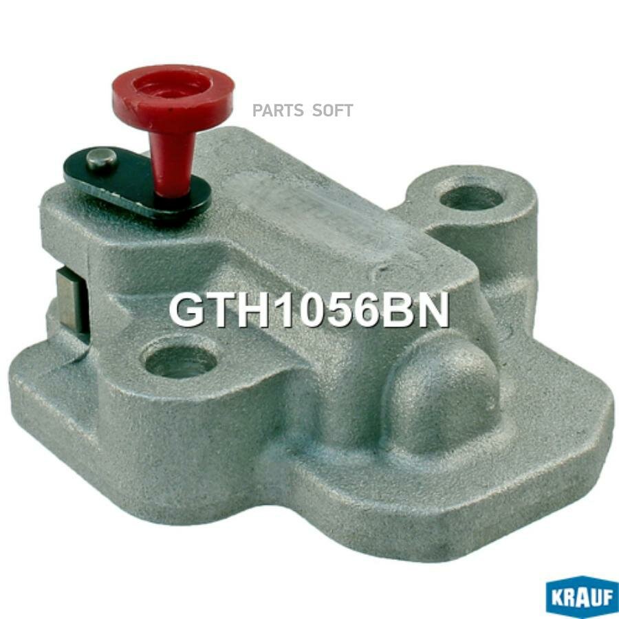 GTH1056BN KRAUF Натяжитель цепи HYUNDAI i30/i40/KIA CEED 15-/SOUL 16-