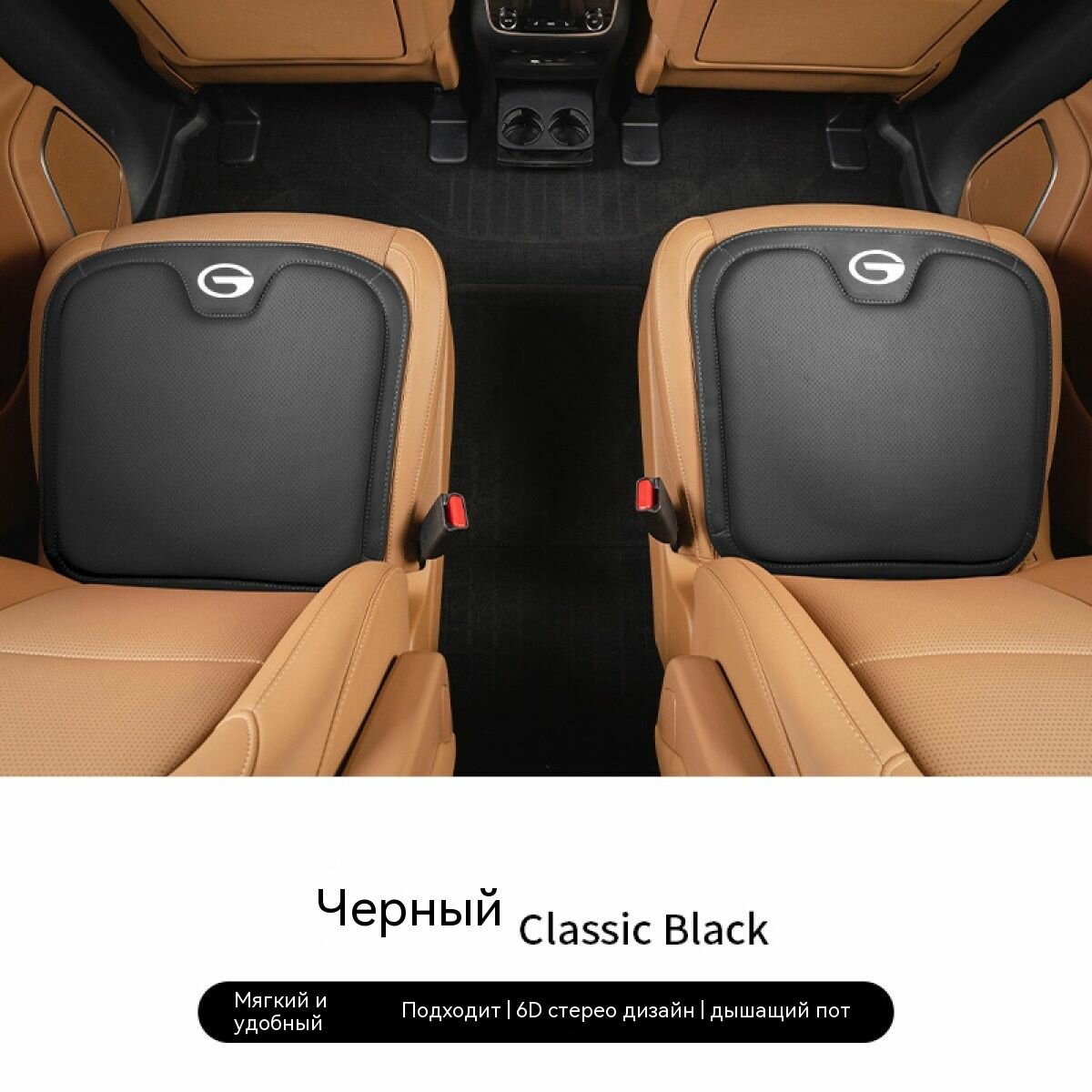 Подходит для подушки автомобильного сиденья, GAC Trumpchi GS9 GS8 GS7 GS6 GS5 GS3 M8 E8 E9 Pro/Max