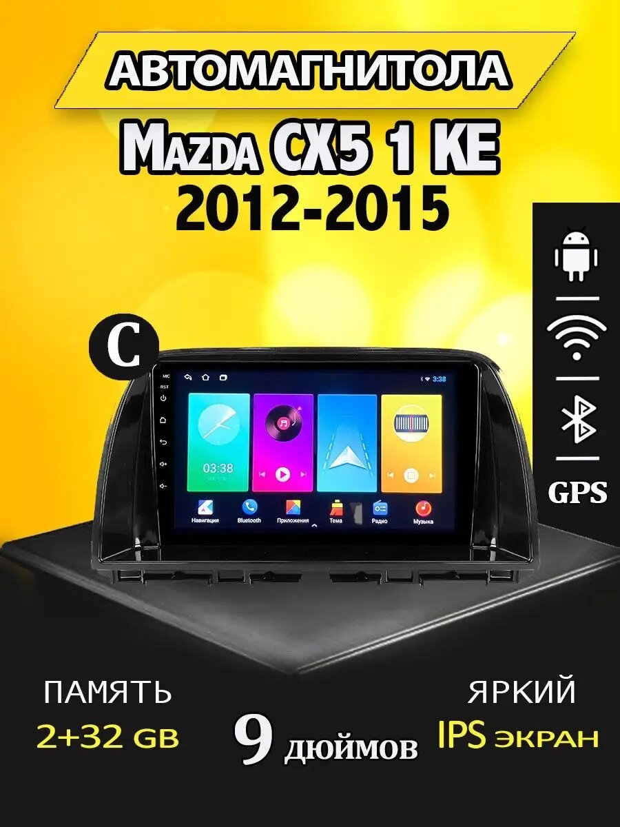 Магнитола Mazda CX-5 2012-2015 2/32GB