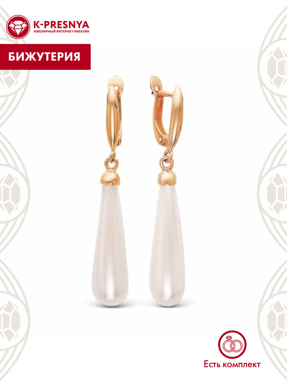 Серьги
