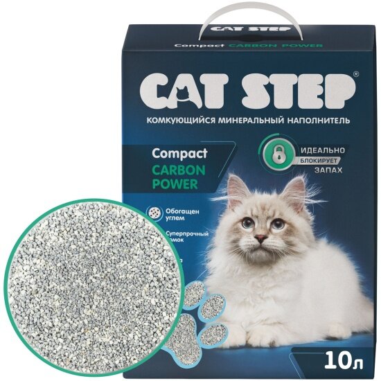 Наполнитель для кошачьих туалетов Cat Step Compact Carbon Power комкующийся минеральный, 10 л