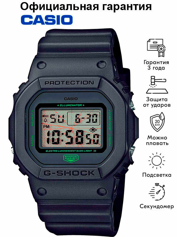 Наручные часы G-Shock