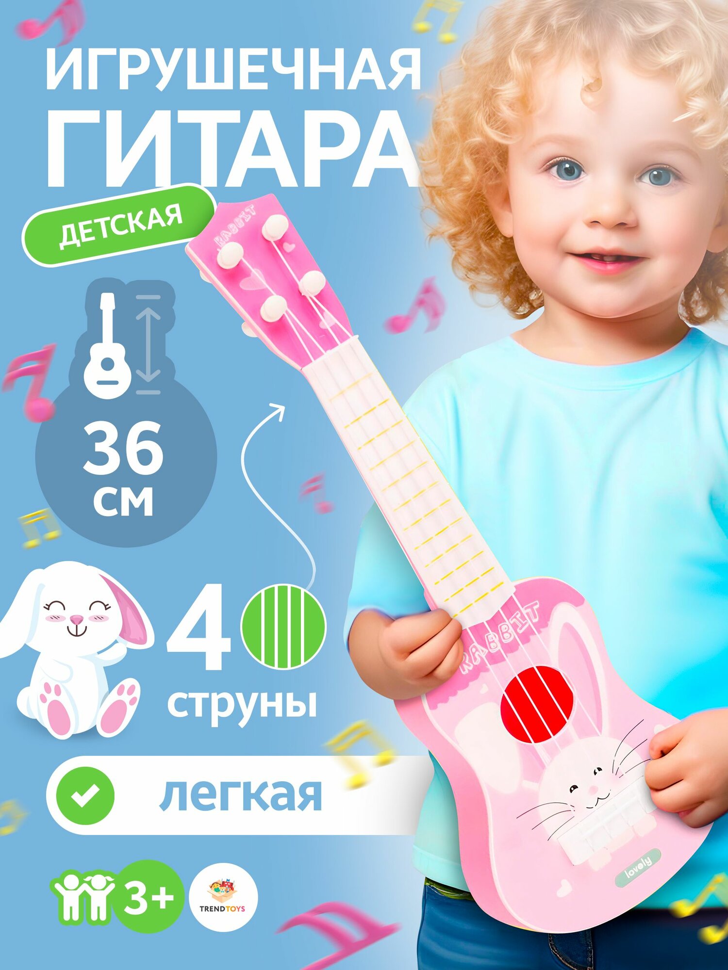 Детская гитара со струнами - музыкальная игрушечная мини-гитара для малышей и начинающих, яркий дизайн для игры