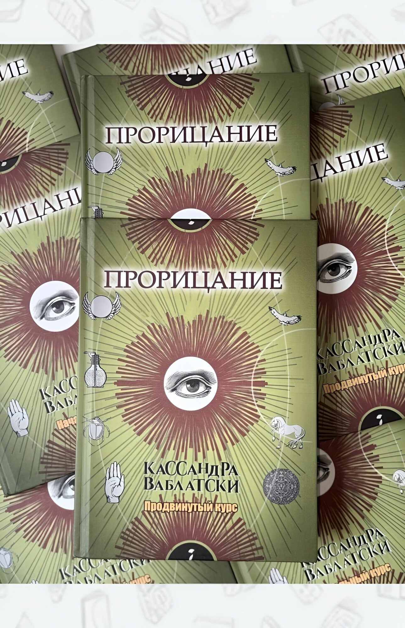 Книги Гарри Поттер. Прорицание Продвинутый курс. Библиотека Хогвартса
