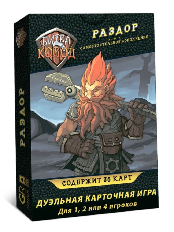 Lavka. Настольная игра "Битва колод. Раздор" дуэльная, карточная, для 1-4 игроков, от 8 лет