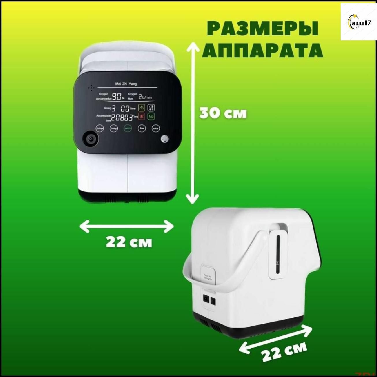 Концентратор кислорода — фото 1