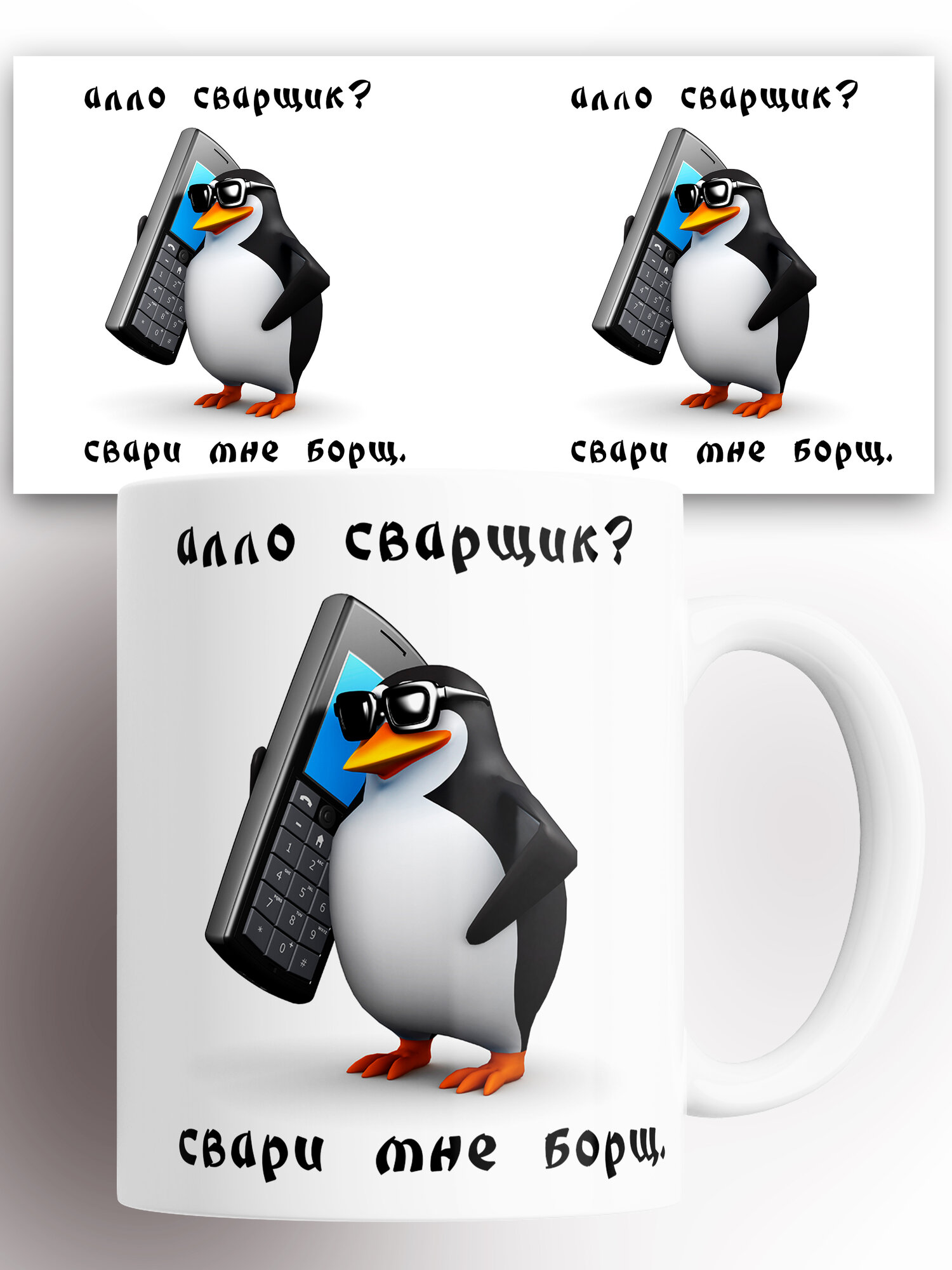 Кружка с принтом Ало сварщик 330 мл