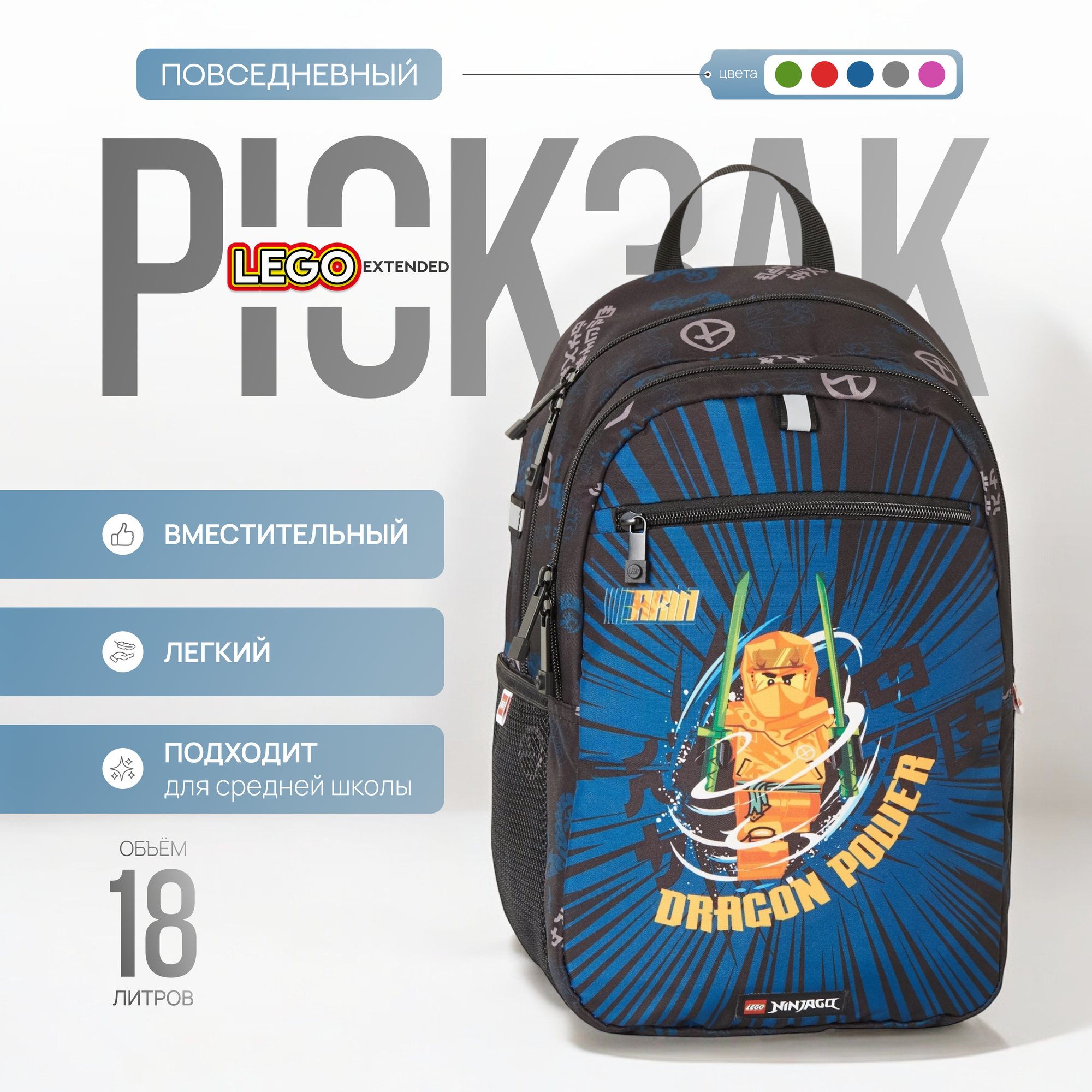 Рюкзак LEGO Extended, повседневный, 18 л, черный