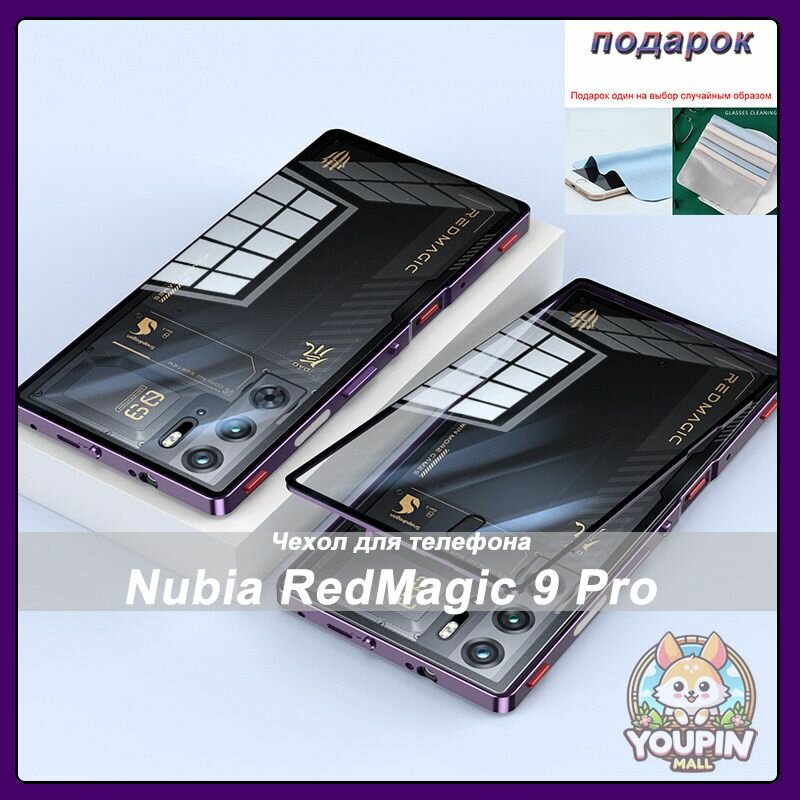 Чехол для телефона Nubia RedMagic 9 Pro, Чехол для телефона с металлической рамкой, пружинным фиксатором и высококачественной задней панелью-защитой