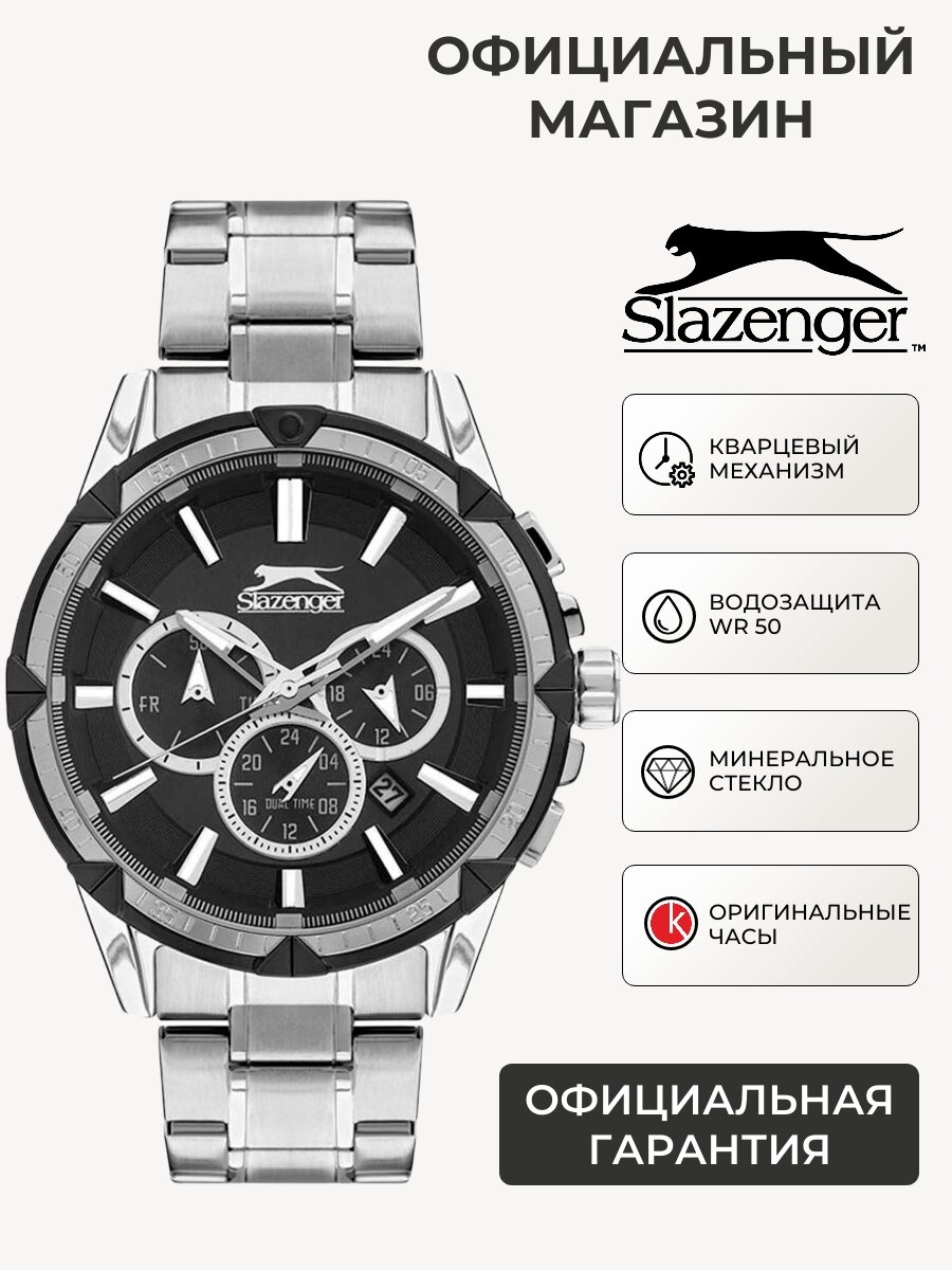 Наручные часы