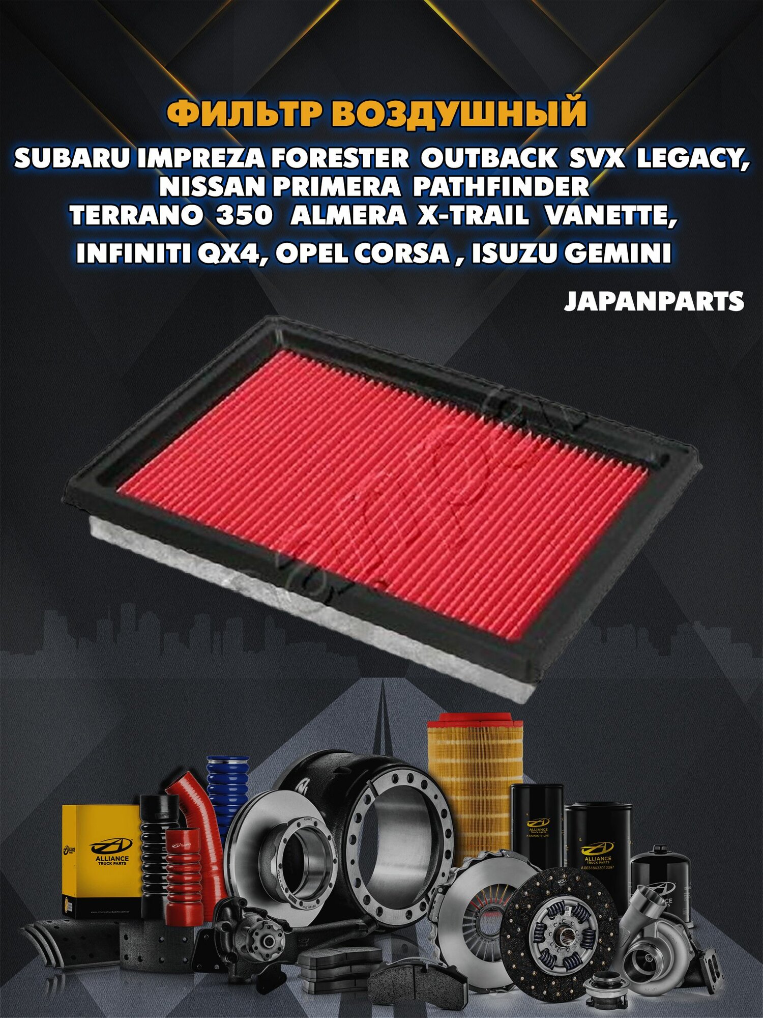 Фильтр воздушный SUBARU IMPREZA FORESTER OUTBACK