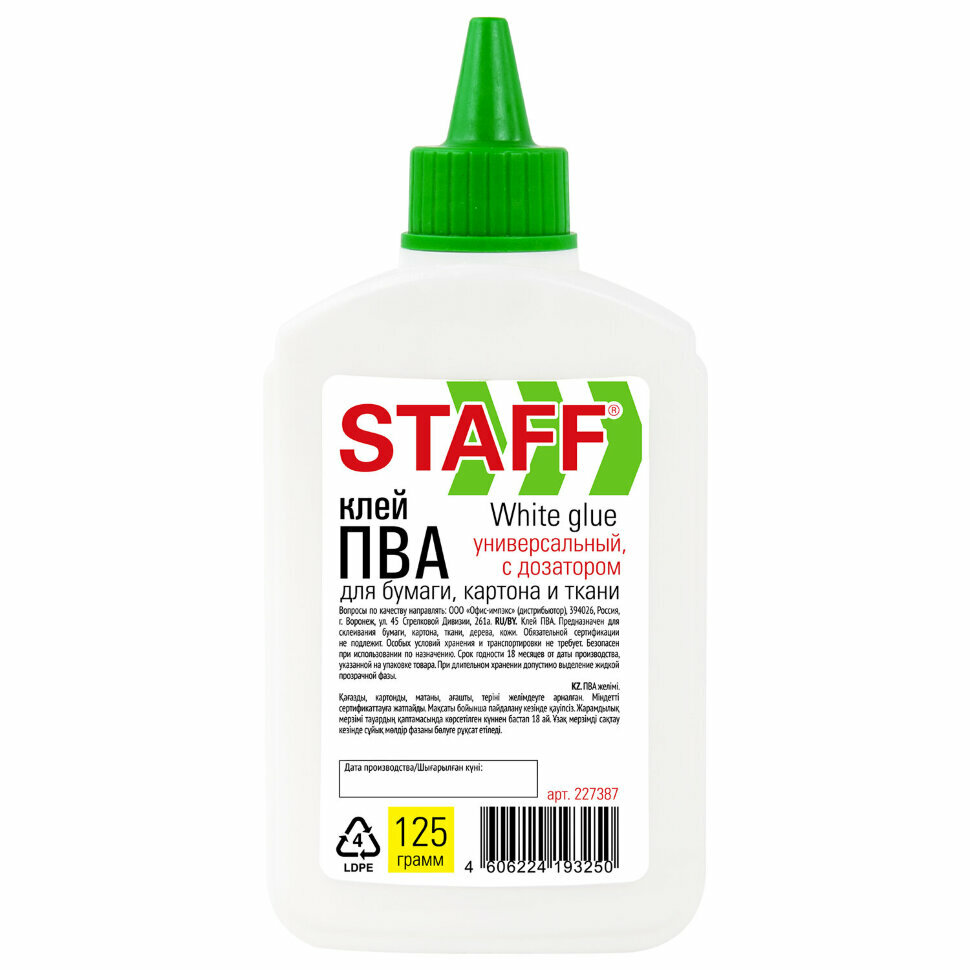 Клей ПВА STAFF EVERYDAY, 125 г, с дозатором, 227387, 227387