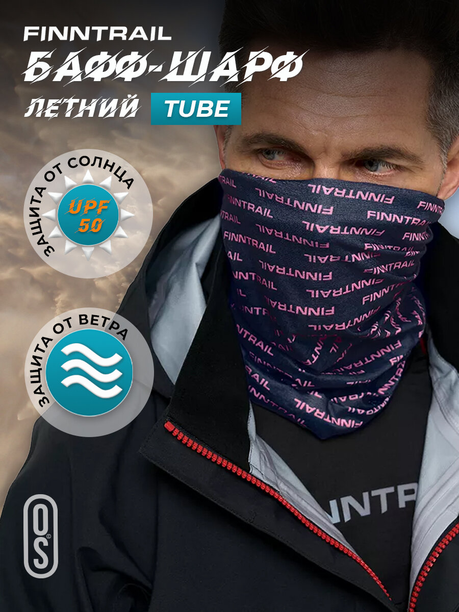 Бафф для мужчин и женщин