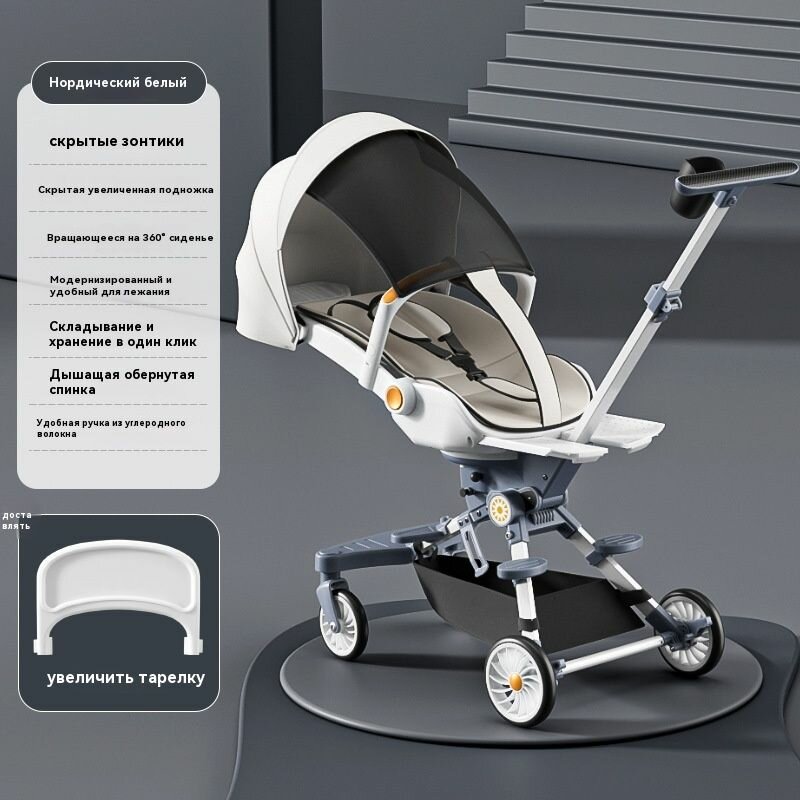 Универсальная коляска, пригодная для использования в любое время года, складная и портативная, поворотное сиденье, 3-точечный ремень безопасности, подходит для младенцев.