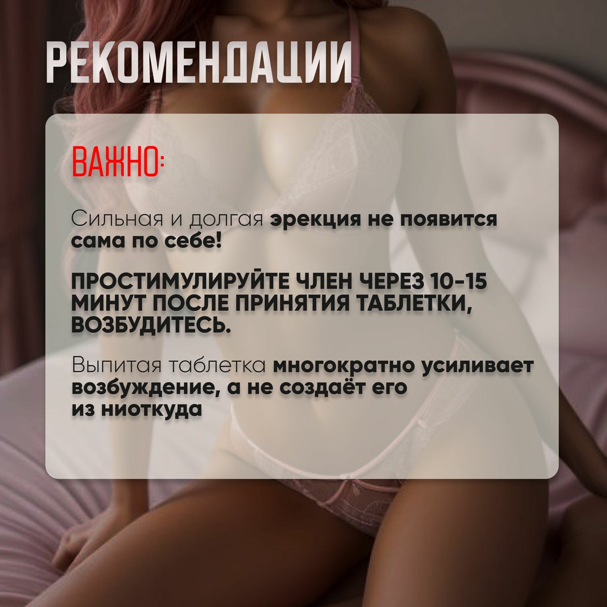 Возбуждающее средство для мужчин, Таблетки для потенции, виагра