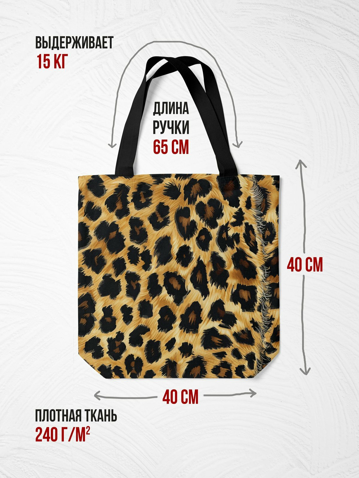 Сумка шоппер