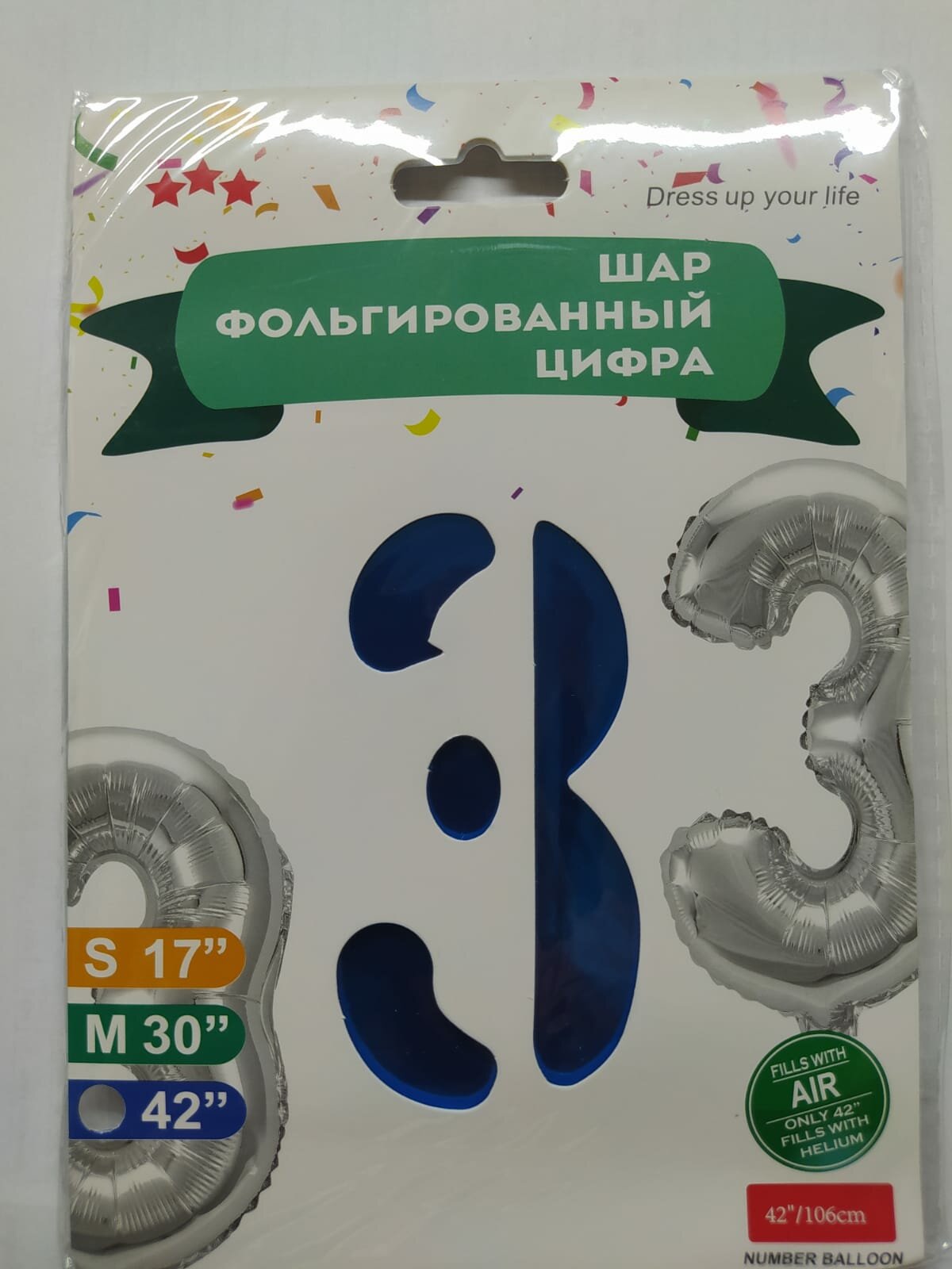 Шар Фольгированный цифра "3" голубой 102 сантиметра.