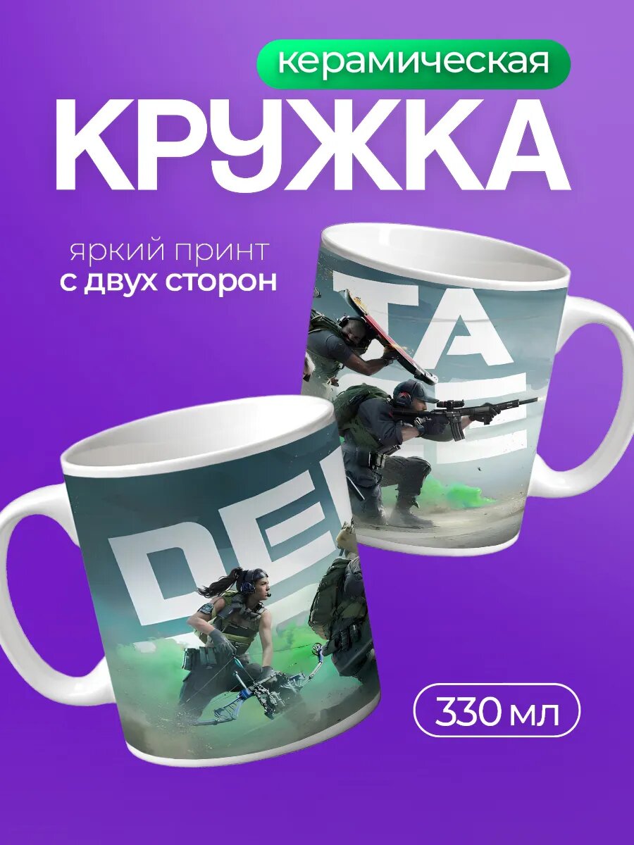 Кружка керамическая PNP NARD, 330 мл, с цветным принтом Delta Force Дельта Форс