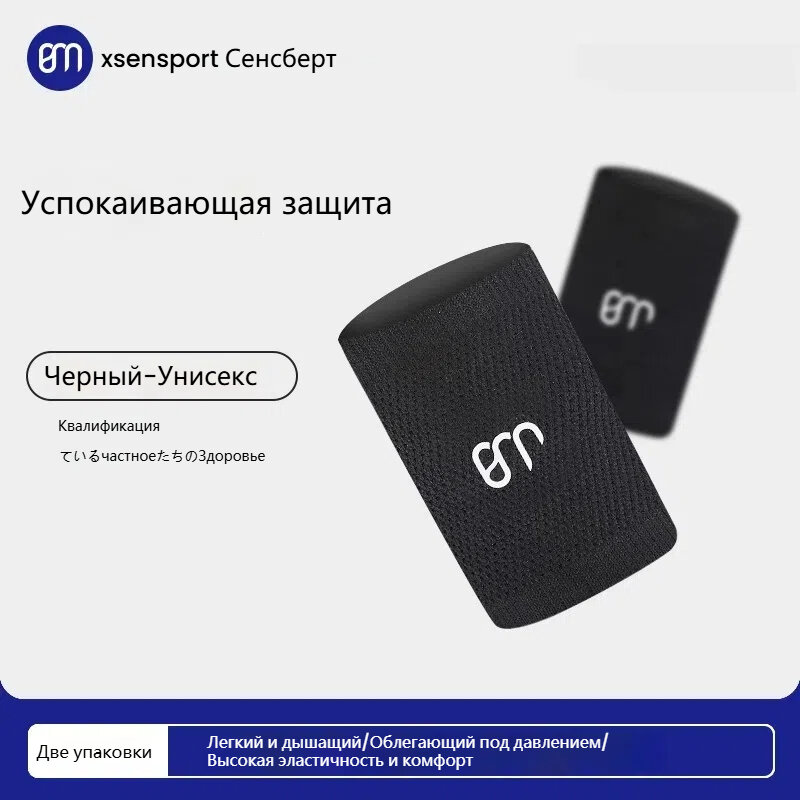 Черный [Одна пара] Спортивная защита запястья, впитывающая пот защита запястья для фитнеса