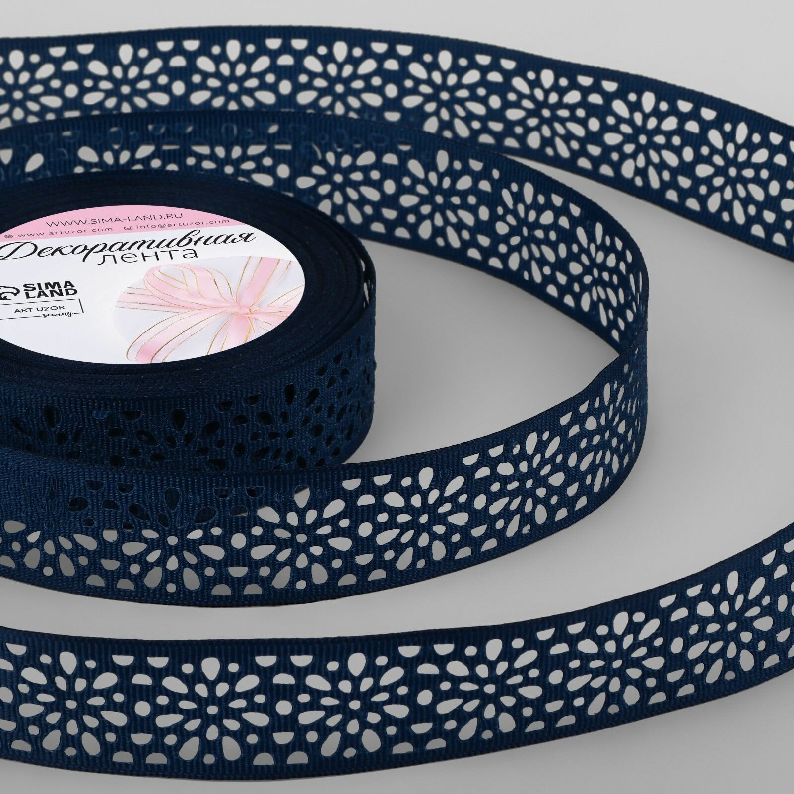 Лента декоративная, подарочная репсовая, ажурная, 25 мм, 9.1 м, тёмно-синяя