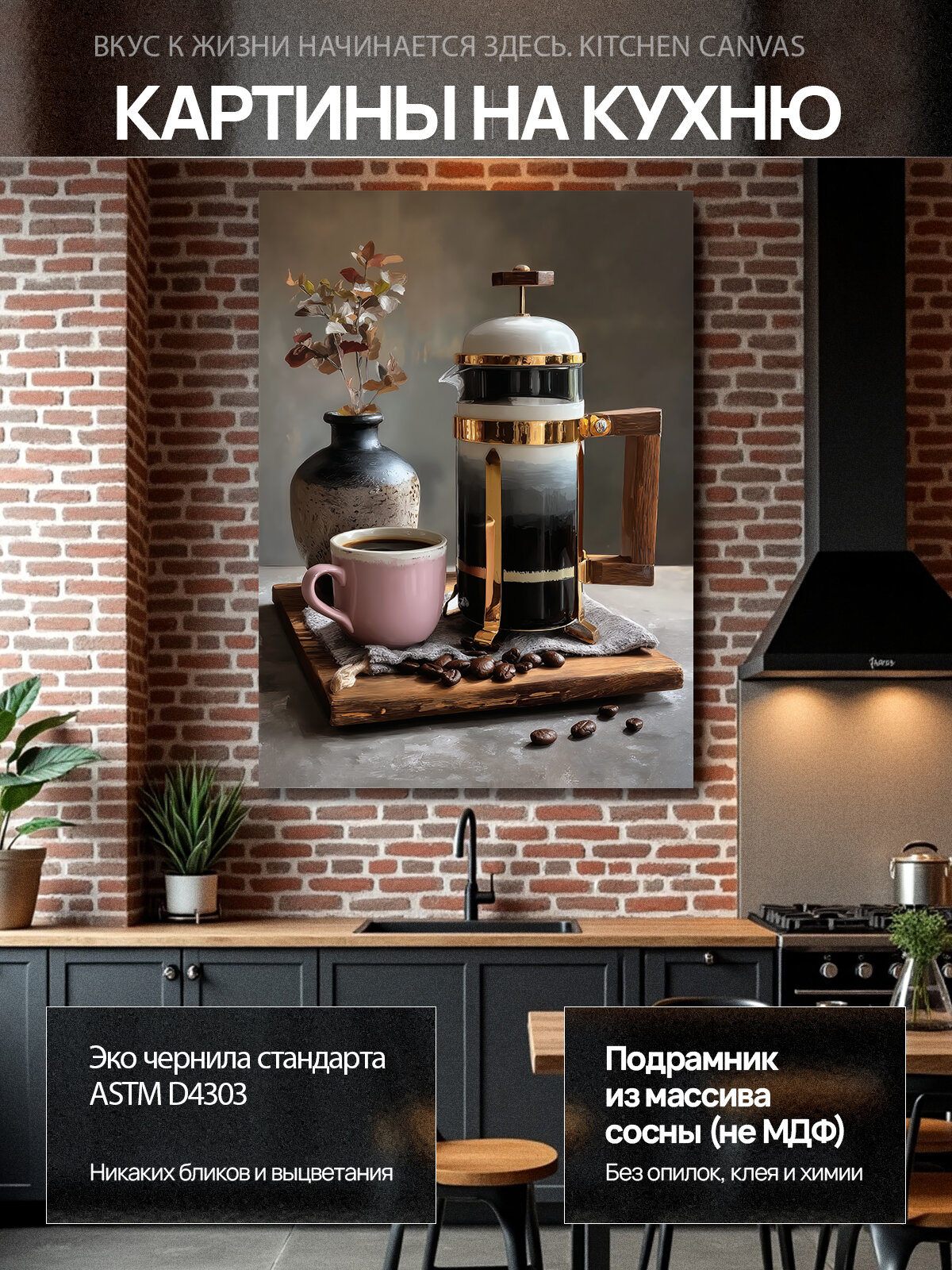 Картина на кухню "Запах кофе, зерна кофейные", в столовую, кухонный декор на стену, 40х60 см.