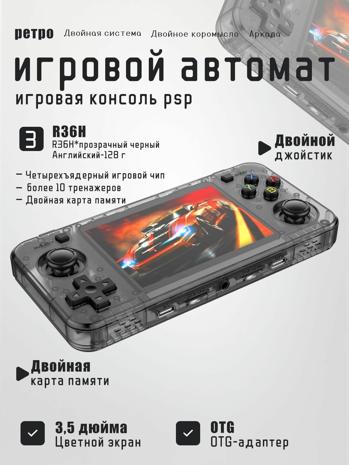Ретро-консоль Аркадная машина времени с двумя ОС Двойные джойстики Эмуляция PSP, Dreamcast, PlayStation
