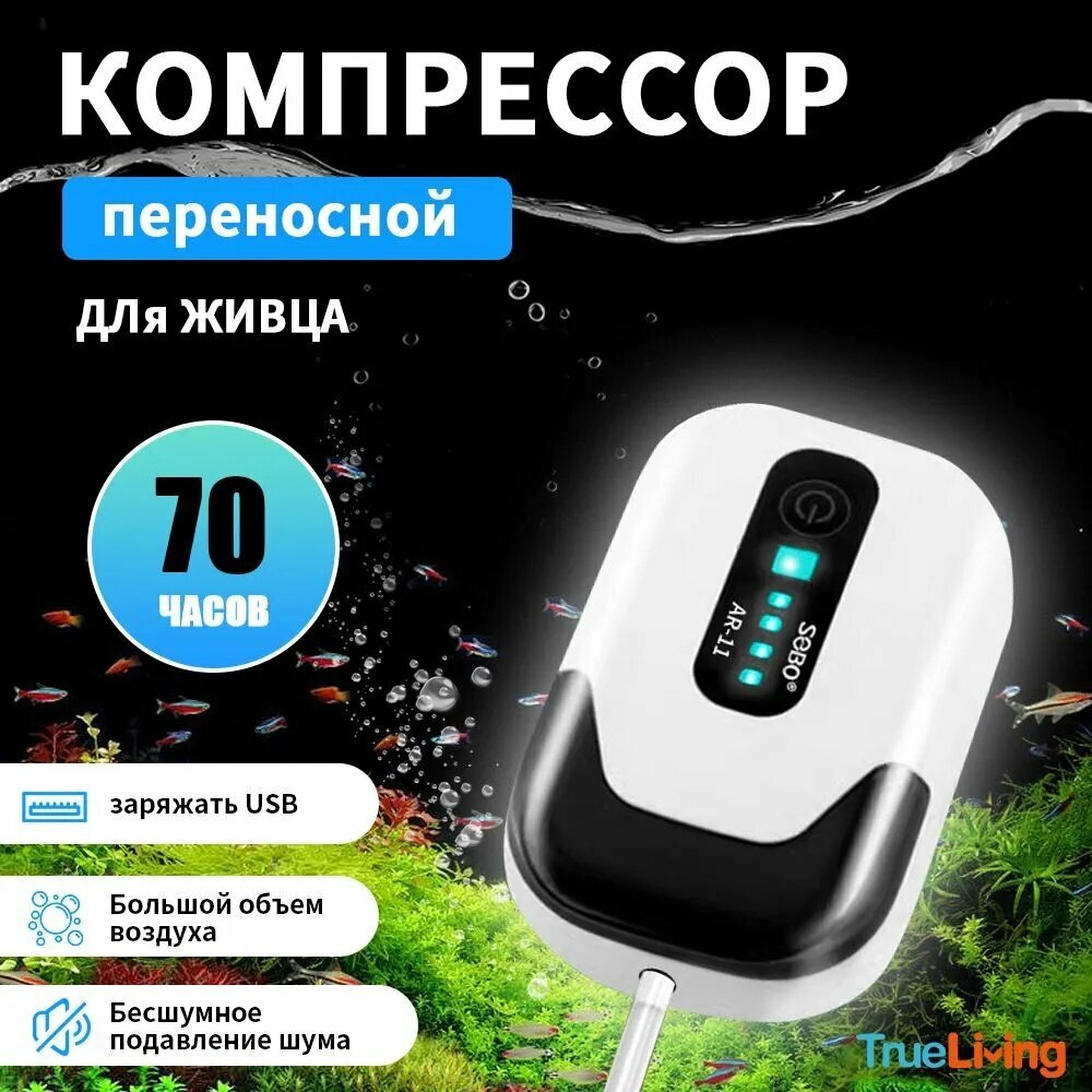 Аккумуляторный компрессор, (аэратор) кислородный для живца, аквариума