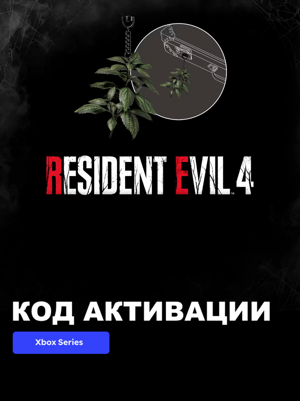 DLC Дополнение Resident Evil 4 Charm: 'Green Herb' Xbox Series X|S электронный ключ Аргентина