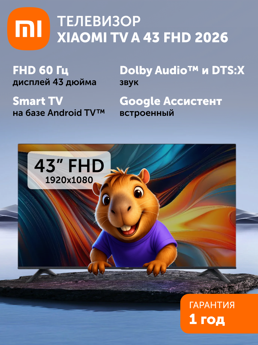 Телевизор XIAOMI "TV A 43", 42.52", Full HD, Bluetooth, Wi-Fi