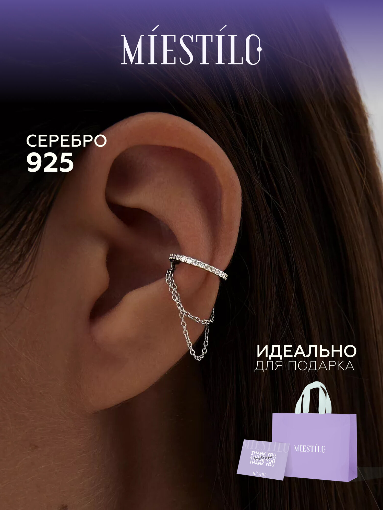 Кафф, серебро, 925 проба, родирование, фианит