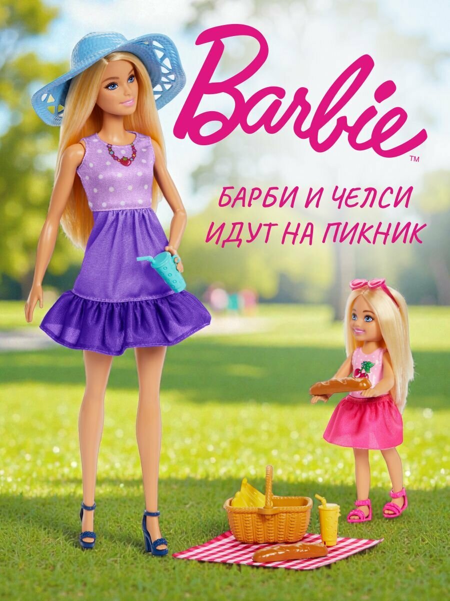 Игровой набор Barbie Family & Friends JBF43 кукла Барби и Челси идут на пикник Mattel