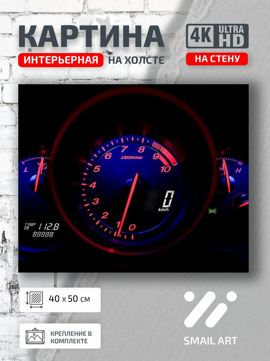 Картина на холсте интерьерная 40 на 50 на стену Табло Car для кабинета авто дизайн интерьер