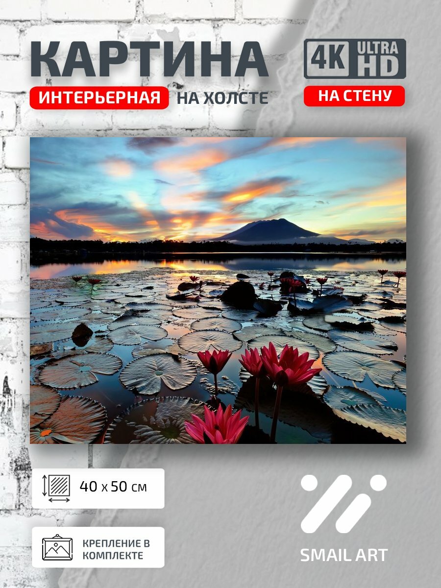 Картина на холсте интерьерная 40 на 50 на стену Небо Landscape для гостиной пейзаж интерьер