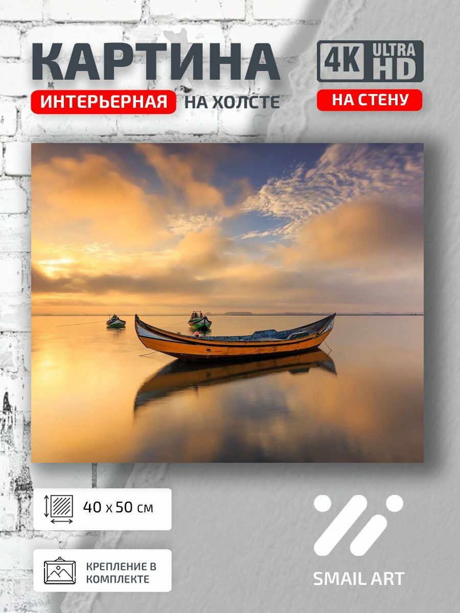 Картина на холсте интерьерная 40 на 50 на стену Оранжевый Landscape для кабинета пейзаж