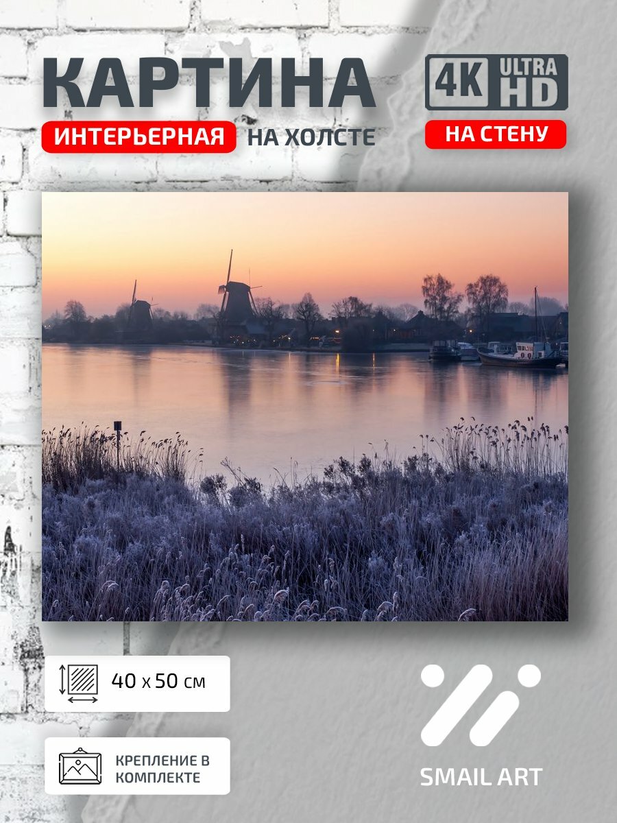 Картина на холсте интерьерная 40 на 50 на стену Трава Landscape для кафе пейзаж интерьер