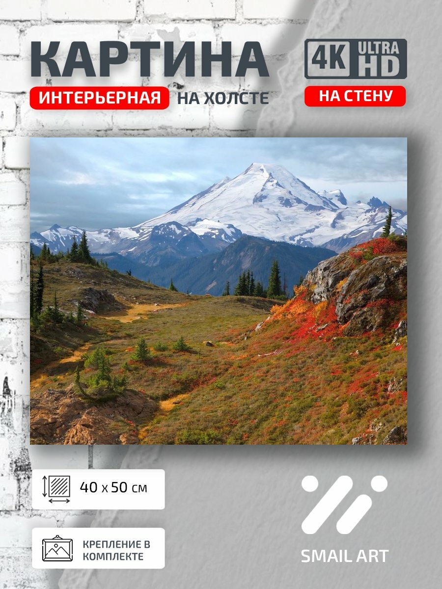 Картина на холсте интерьерная 40 на 50 на стену Стильная Butte для спальни атмосфера декор