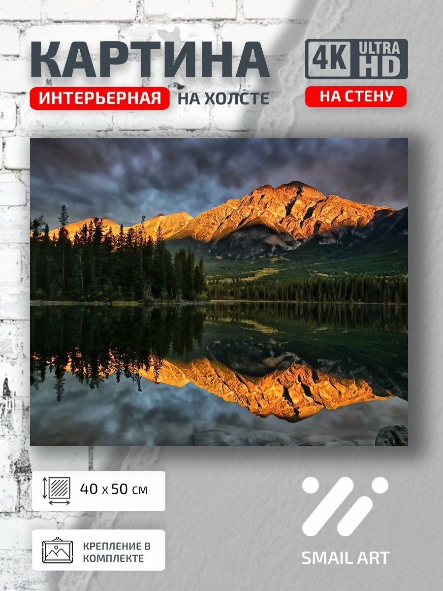 Картина на холсте интерьерная 40 на 50 на стену Отражение Landscape для кафе пейзаж декор