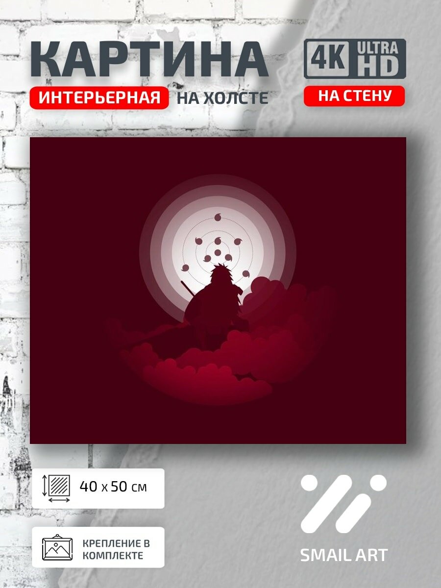 Картина на холсте интерьерная 40 на 50 на стену Мадара Учиха для студии атмосфера