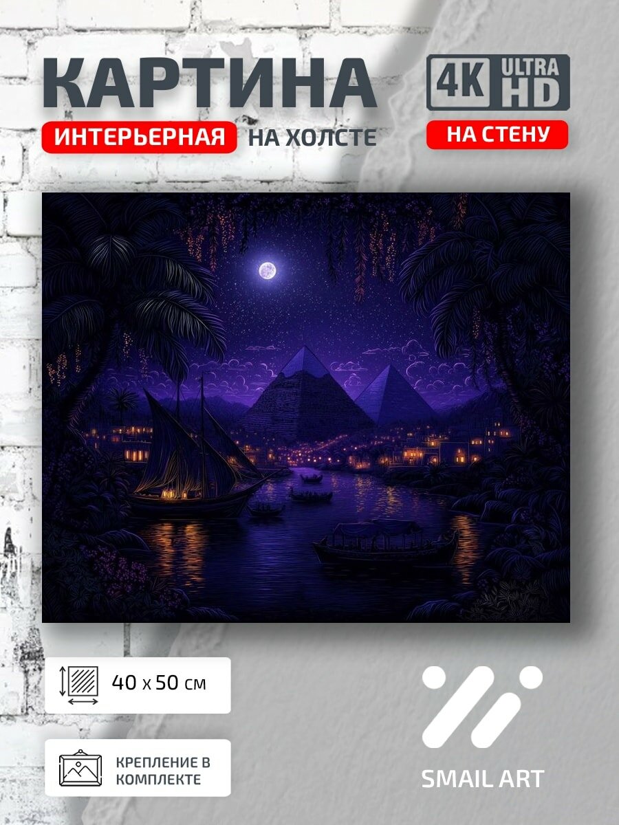 Картина на холсте интерьерная 40 на 50 на стену Фиолетовая эстетика для спальни атмосфера