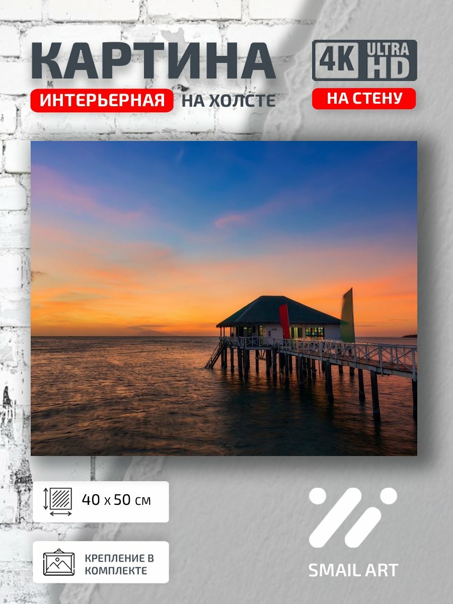 Картина на холсте интерьерная 40 на 50 на стену Горизонт horizon для офиса пейзаж интерьер