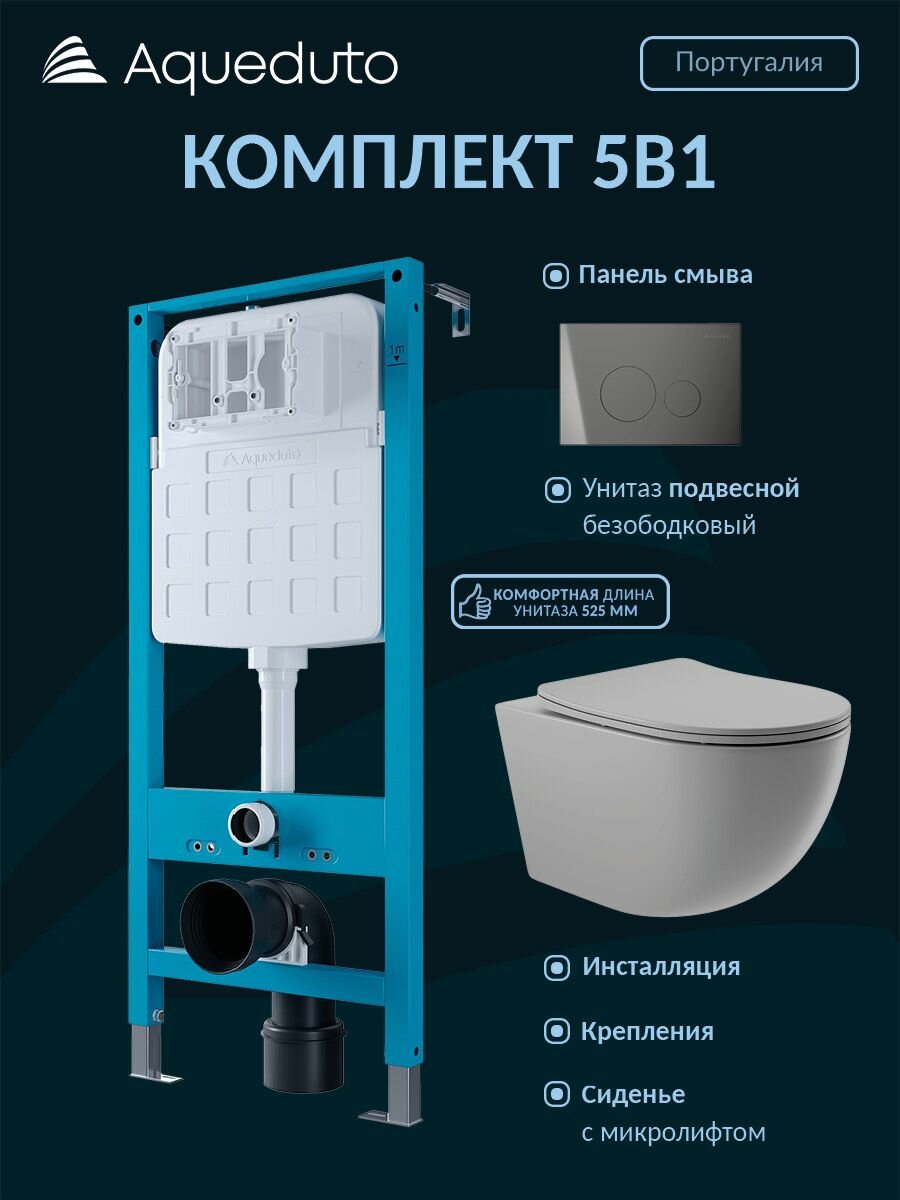 Комплект AQUEDUTO Инсталляция TECNICA Novo с панелью смыва CIRCULO Novo, оружейная сталь + Унитаз подвесной OVO 525*360 безободковый, сиденье с микролифтом, серый матовый