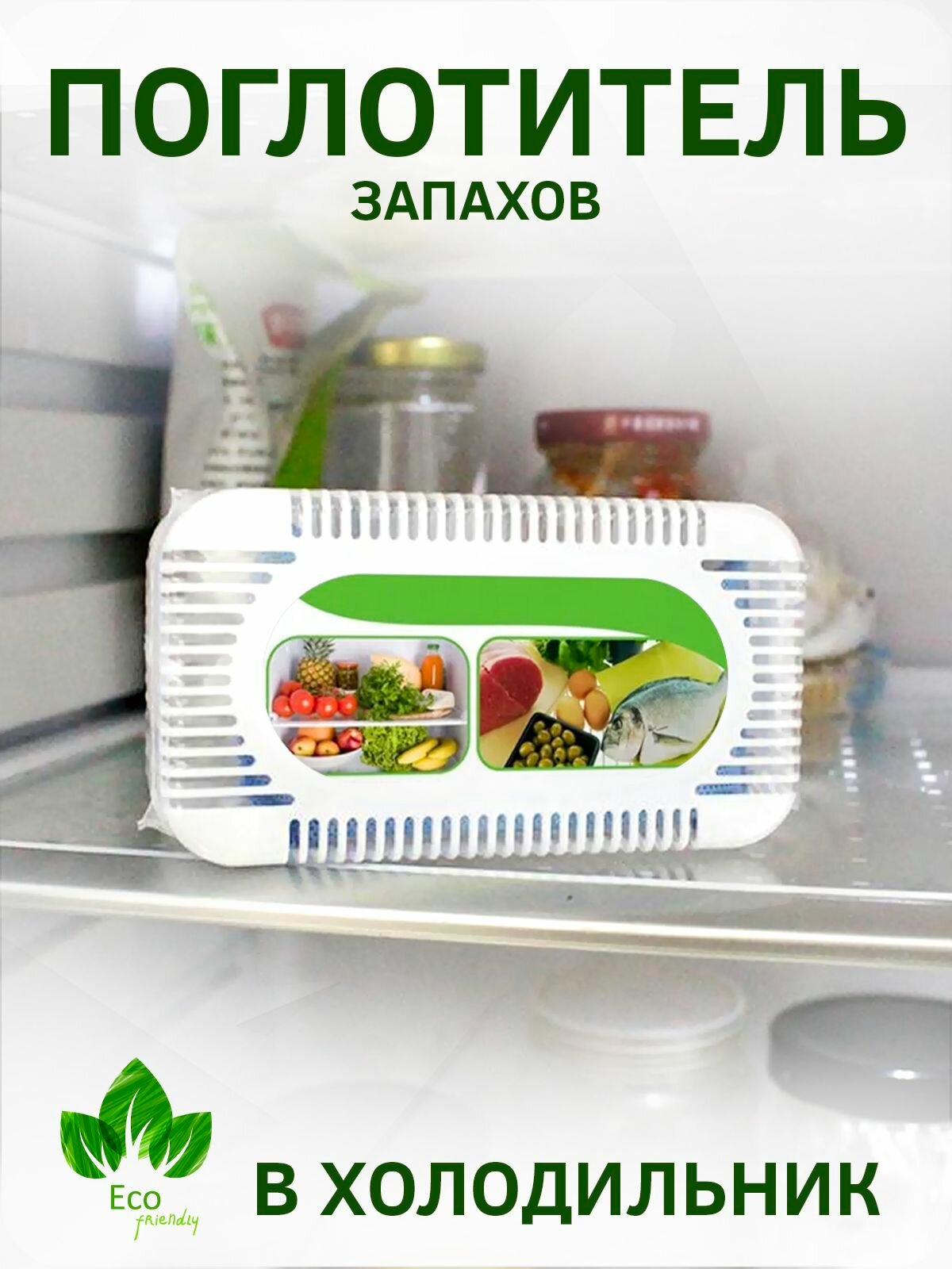 Поглотитель запахов бамбуковый в холодильник, шкаф, ящики хранения 13х7х3 см