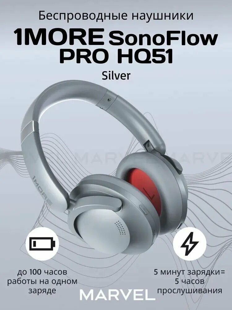 1MORE Наушники с микрофоном 1More SonoFlow HQ51, Bluetooth, светло-серый