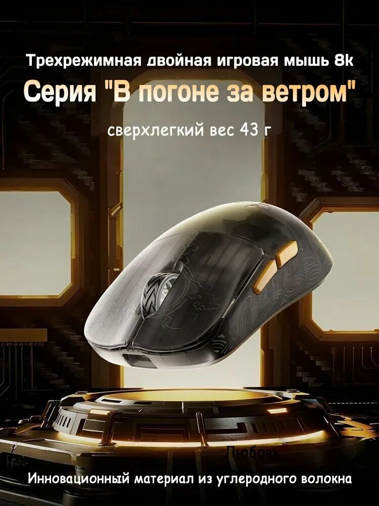 James Donkey Игровая мышь беспроводная