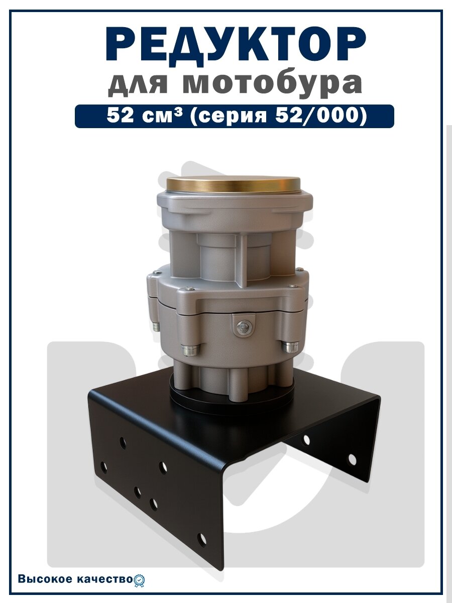 Редуктор для мотобура в сборе 52